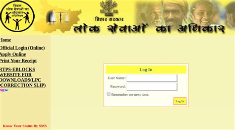 rtps bihar portal rtps services features and rtps bihar application