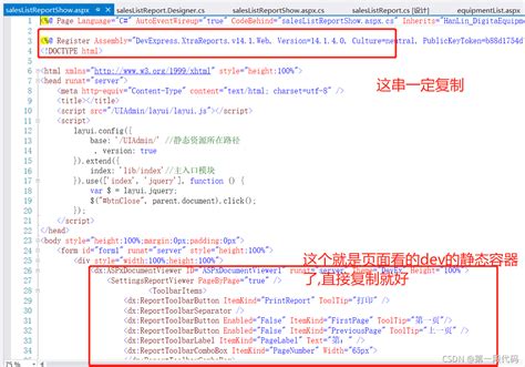 Devexpress报表复盘完成常规二维报表柱状图饼图绘制 Csdn博客