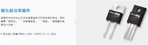 碳化硅功率器件 深圳兴磊科技有限公司