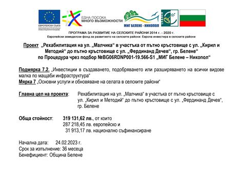Обявление по чл 26 ал 2 от ЗНА Проект на Наредба за изменение и допълнение на Наредба за