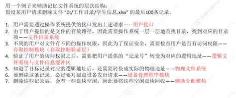 【操作系统知识总结 下】适合考研或面试 嵌入式操作系统、虚拟化与容器技术、操作系统安全、操作系统设计 csdn博客