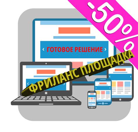 Шаблоны для биржи услуг и фриланса — Freelance Php Script