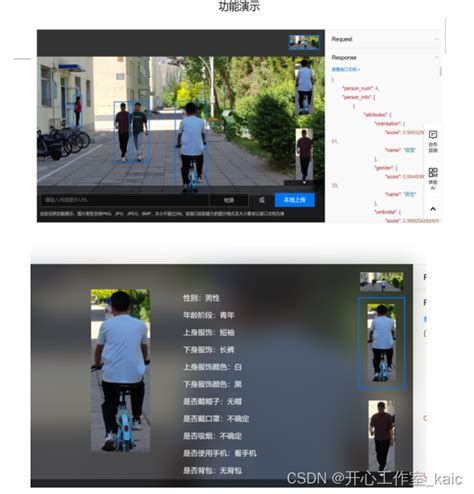 非机动车安全检测预警系统的设计与实现 论文 源码 kaic 非机动车行驶距离采集器设计 csdn博客