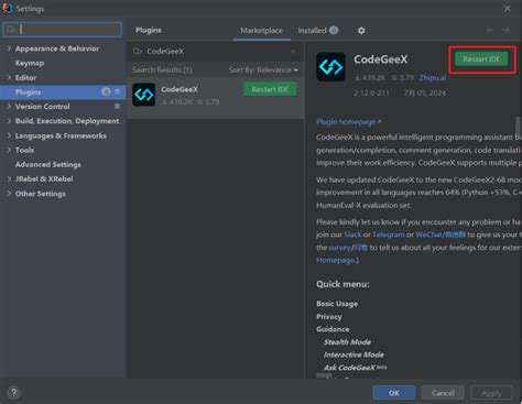 Codegeex一款基于大模型全能的智能编程助手 Csdn博客