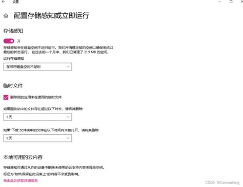 windows10设置系列：配置预防c盘爆满 win10防止c盘空间不断变大 csdn博客