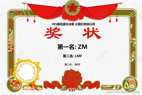 前端三件套 综合练习：模拟抽奖活动，实现一个简单的随机抽取并显示三名获胜者 前端随机抽签 csdn博客