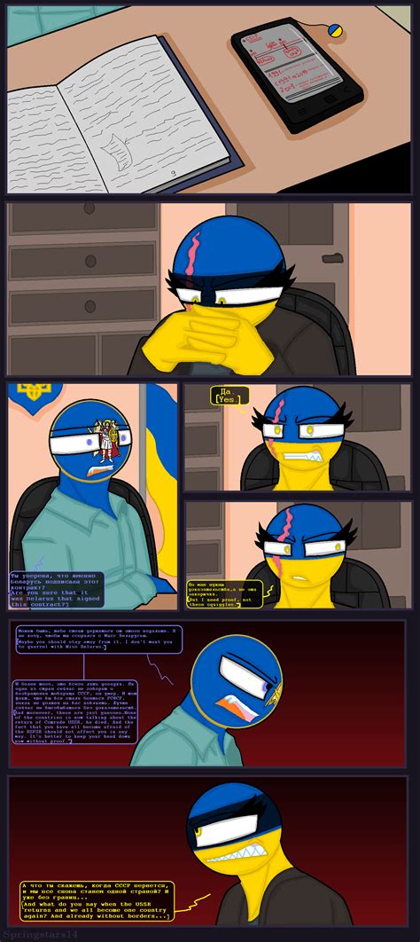 Comics Countryhumans 200 By Springstars14 On Deviantart