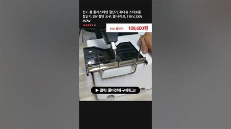 전기 폼 폴리스티렌 절단기 휴대용 스티로폼 절단기 Diy 절단 도구 열 나이프 110 V 230v 250w Youtube
