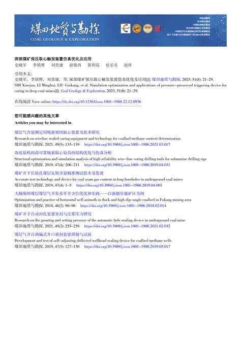 Pdf Simulation Optimization And Applications Of Pressure Preserved