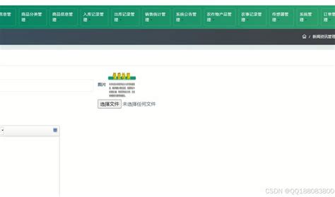 javaweb农场信息化管理系统jsp java springboot mysql mybatis csdn博客