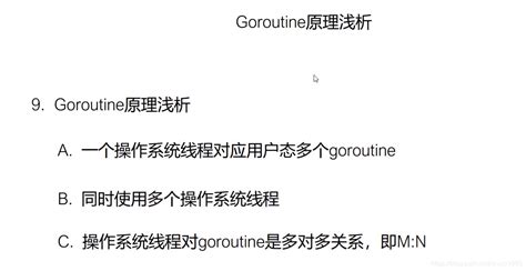 Go 并发编程goroutine介绍goroutine 261 Csdn博客 Go 并发编程goroutine介绍goroutine 261 Csdn博客