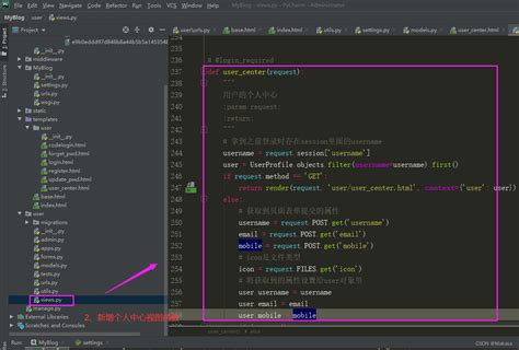 django 二 精美博客搭建 5 实现个人资料功能 django中如何实现个人信息展示 csdn博客