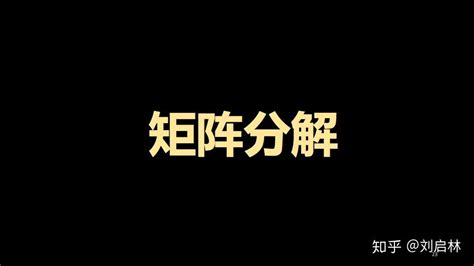 Lsa潜在语义分析的原理、公式推导和应用 知乎