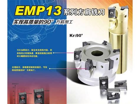 数控刀具价格 株洲钻石刀具 泰珂洛刀具 Osg刀具 韩松刀具 广东喜一数控刀具有限公司