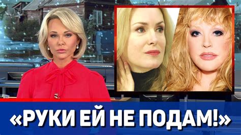 Мария Шукшина отказалась подавать руку Алле Пугачевой Youtube