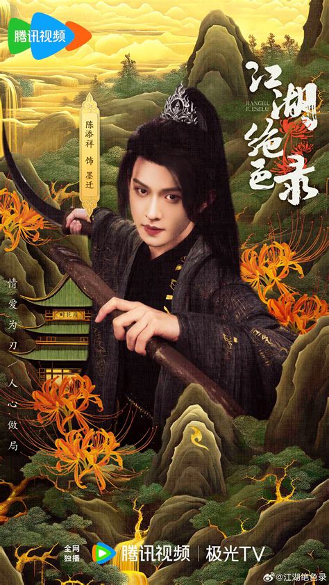 Актер Чэнь Тянь Сян Chen Tian Xiang 陈添祥 список дорам Сортировка по году написания Doramatv