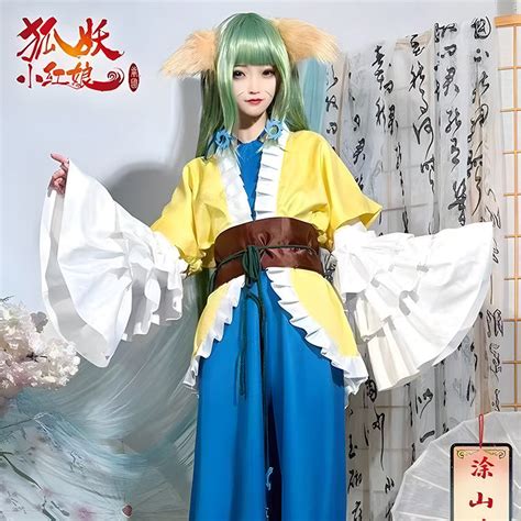 涂山蓉蓉cos服，让你化身狐妖小红娘的绝美之选cosplay女装淘宝游戏网