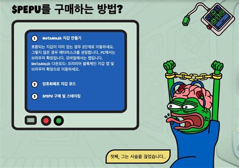 페페 언체인드 스테이킹 보상 두 배 페페도 두 배 재미는 100배
