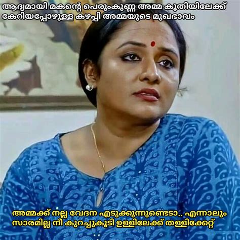 Part Mom Incest Amma Kaamam Incest Trolls Mom Incest Malayalam