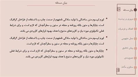 دانلود قالب پاورپوینت قابل ویرایش رایگان پارس‌تز