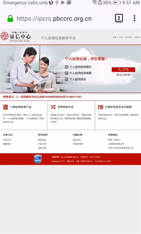Ipcrs Pbccrc Org Cn Desktop Site Instead Of Mobile Site Issue