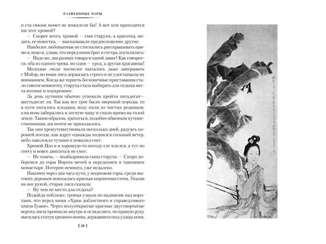 Развеянные чары - Книжный интернет-магазин Kniga.lv Polaris