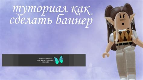 как сделать баннер Youtube