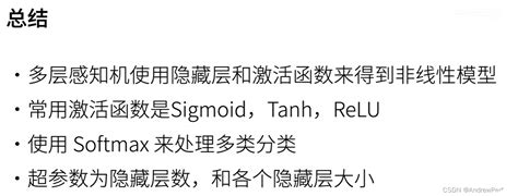 跟李沐老师动手学习ai学习笔记：第四章——多层感知机多层感知机李沐 Csdn博客