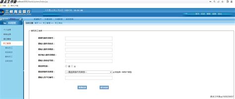javaweb servlet ssh 银行业务管理系统 mysql 源码 csdn博客
