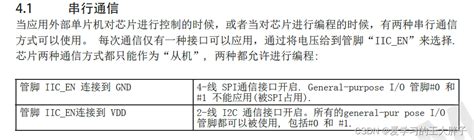 Pcap01介绍和stm32模拟spi驱动 Csdn博客 Pcap01介绍和stm32模拟spi驱动 Csdn博客