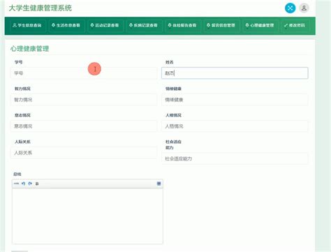 java mysql 基于ssm的大学生健康管理系统（java web） csdn博客