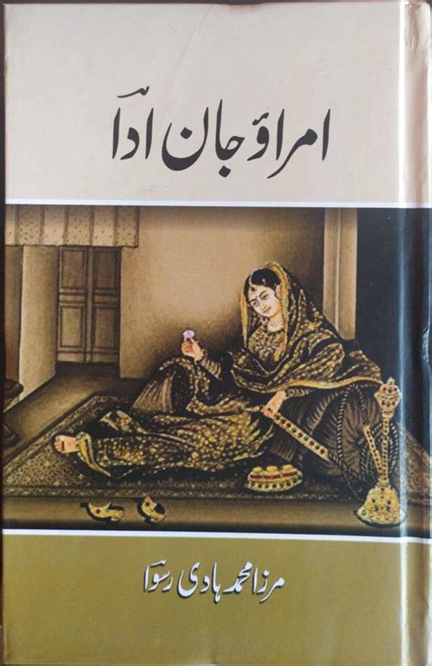 Buy Umrao Jaan Ada Urdu By Mirza Muhammad Hadi اُمراؤ جان اردو از مرزا