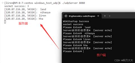 【网络编程】二、udp网络套接字编程详解udp客户端和服务端套接字编程 Csdn博客