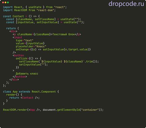 Как добавить класс элементу в Reactjs