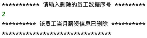 （一）员工信息管理系统（超级详细代码） 任务九】员工信息管理系统 编写员工信息管理系统 可以录入、打印、查询、修改和删 csdn博客