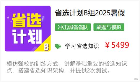 【mx J1】梦熊周赛 · 入门组 1 And Flanksy Round Iii（同步赛） 比赛详情 洛谷