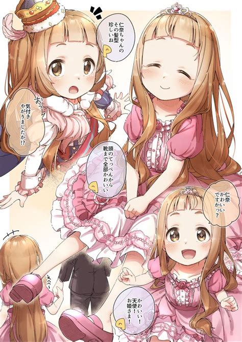 로리콘은 로리에 꼴리는게 아님 2023 만화