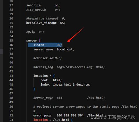 Nginx常用命令及配置详解 Csdn博客