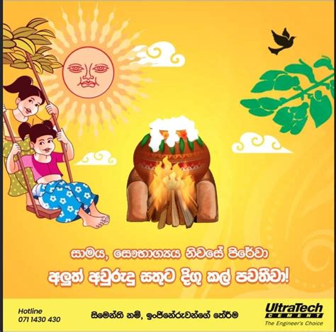 Krishan Amantha On Linkedin සාමය සතුට සෞභාග්‍ය සපිරි සුභම සුභ අළුත් අවුරුද්දක් වේවා 🌞🙏