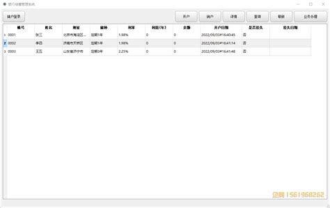 qt银行储蓄管理系统：c 11 c5实现，无数据库操作 csdn博客