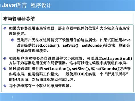 10 图形用户界面 ppt download