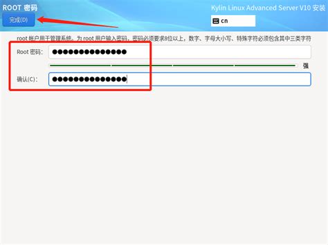 centos linux的最佳替代方案（三） 银河麒麟kylin linux advanced server v10 sp2 for x86