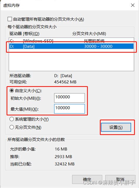 Oserror Winerror 1455 解决方案麻辣烫小胖子的博客 Csdn博客