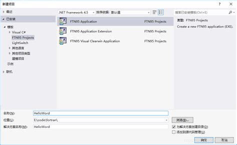 在vs2012集成fortran95（ftn95）fortran95安装 Csdn博客