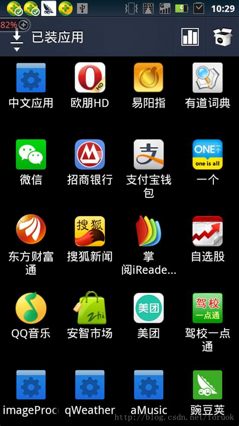 Qt On Android 之设置应用名为中文qt 安卓app名字 多语言foruok的博客 Csdn博客