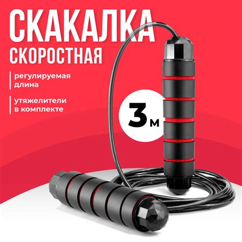 Скакалки Everlast - купить по низкой цене на Яндекс Маркете