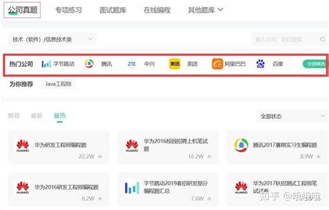 准备秋招的第六天 算法刷题 合唱队形 知乎