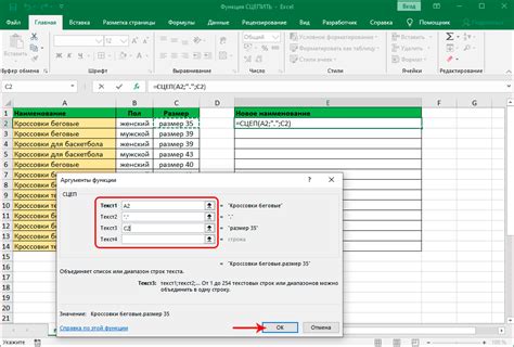 Как правильно сцепить ячейки в Excel Word и Excel помощь в работе с программами