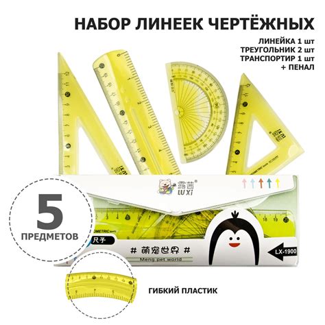 Набор чертежных линеек 5 предметов - купить с доставкой по выгодным ...