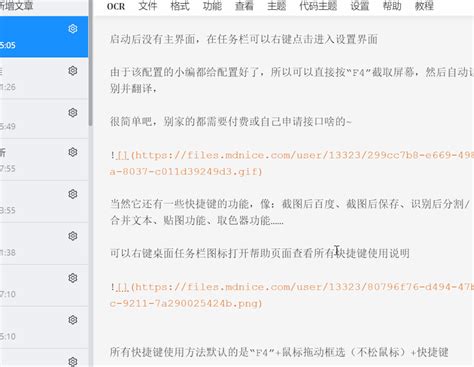 天若ocr V50 自用免配置增强版天若ocr Gpt借口 Csdn博客